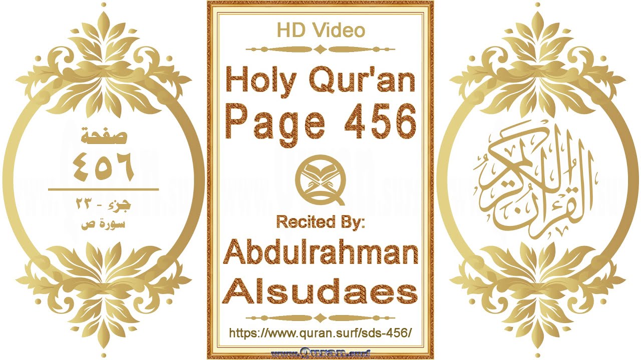 Holy Qur'an Page 456 | Reciter: Abdulrahman Alsudaes | Text ...