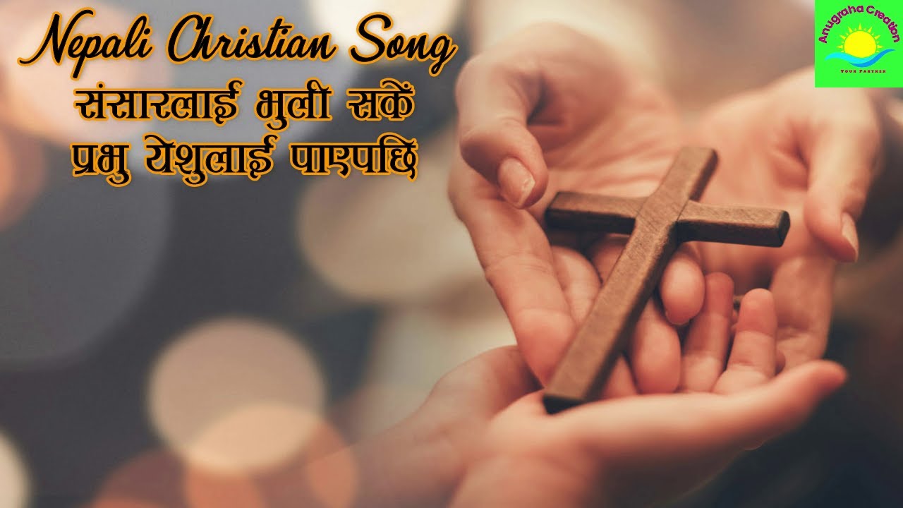 SANSARA LAI BHULI SAKE - NEPALI CHRISTIAN SONG - NEPALI CHRISTIAN ...