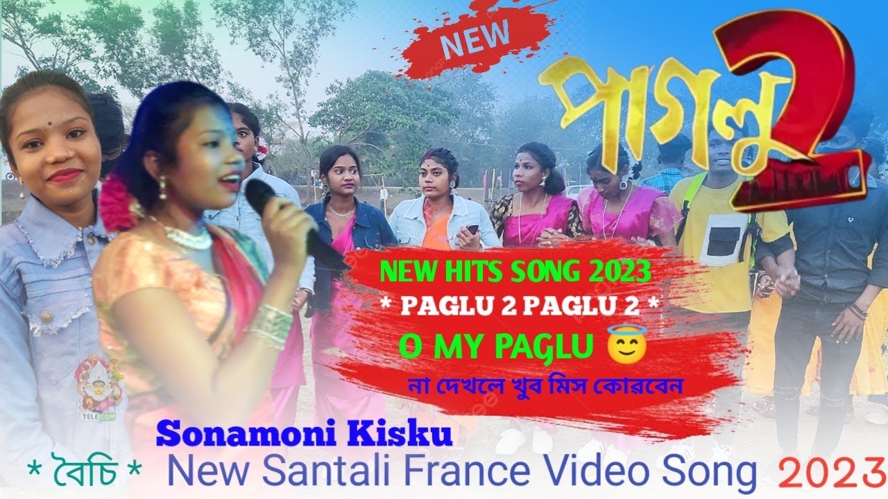 PAGLU 2 PAGLU 2 O MY PAGLU||Sonamoni Kisku|গ্ৰাম বৈচি পূৰ্ব পাড়া|New ...