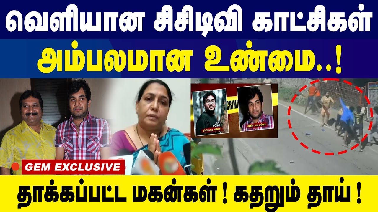 வெளியான சிசிடிவி காட்சிகள்..!அம்பலமான உண்மை..! கதறும் தாய்..! | SINGER ...