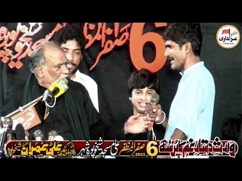 Zakir Atta Hussain II Majlis 6 Safar 2023 II Bani e Majlis Zakir Ali Imran Jafari - YouTube