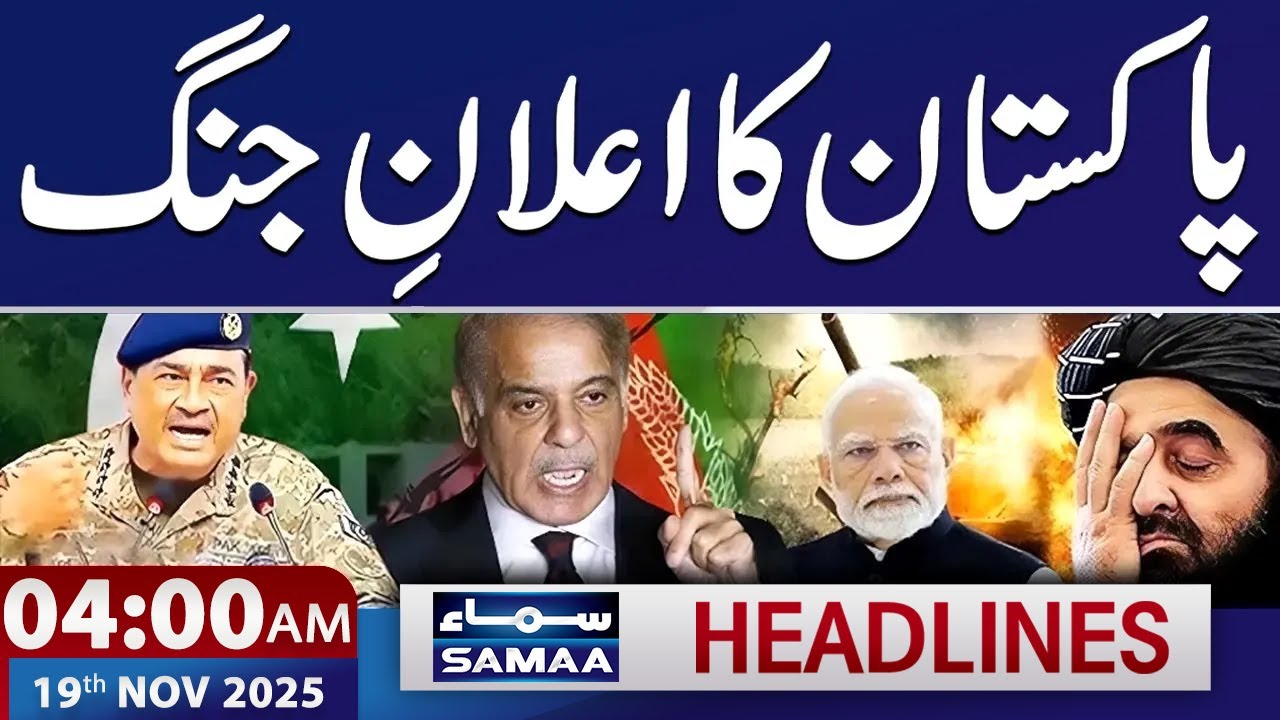 4 AM News Headlines | 19 Nov 2025 | SAMAA TV - YouTube