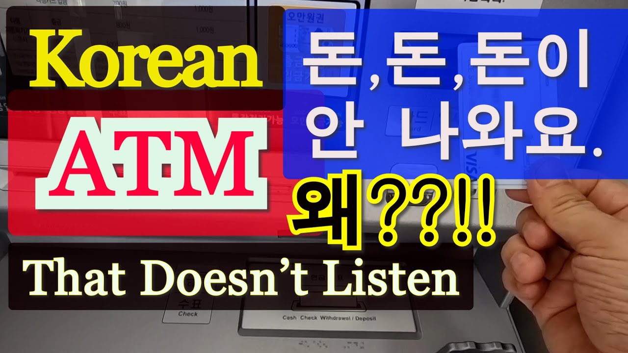 Understand what Korean ATM says. - YouTube