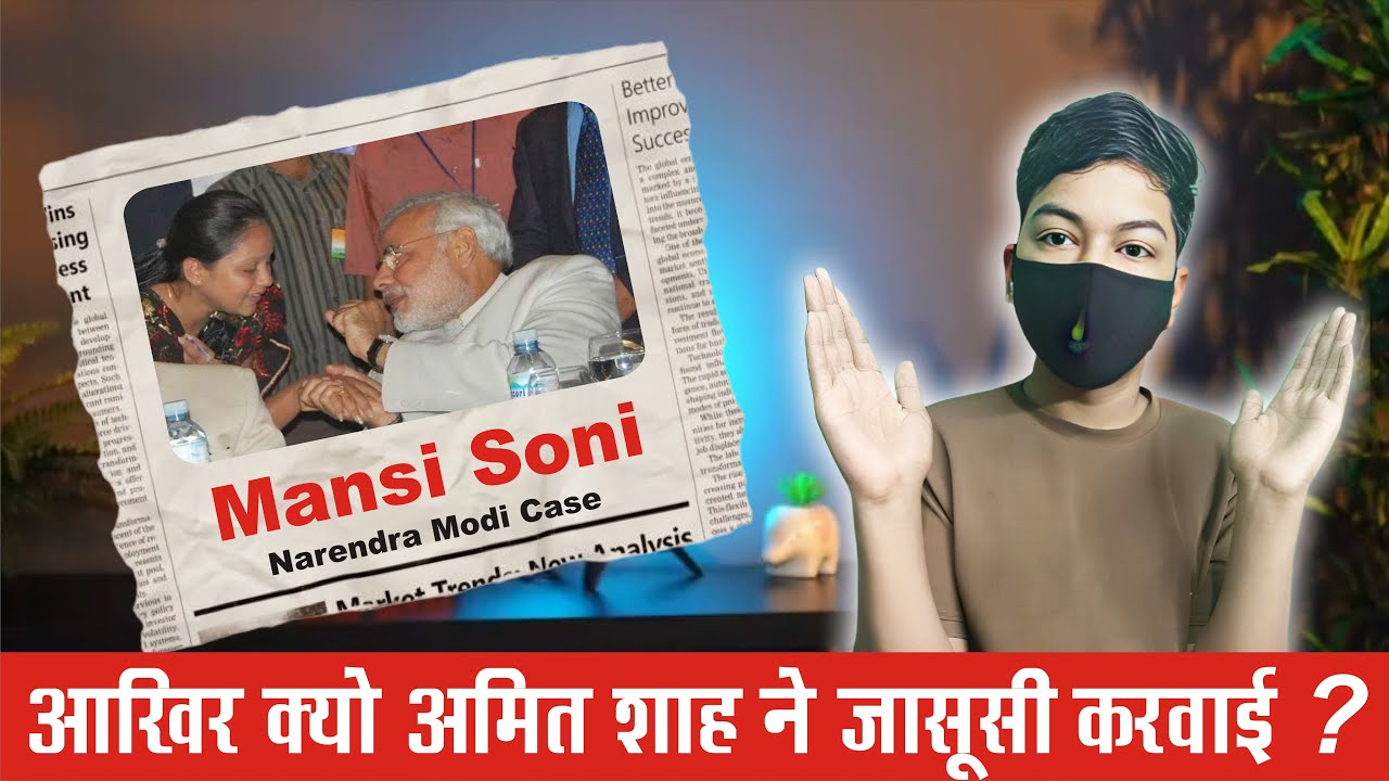 Narendra Modi & Mansi Soni Case | Full Story #hindidocumentary - YouTube
