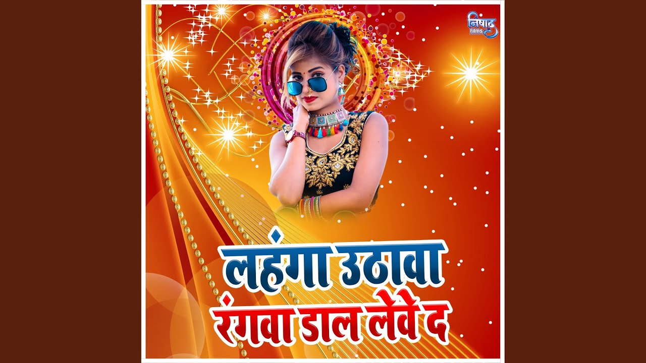 Lahanga Uthawa Rangwa Dal Lewe Da - YouTube
