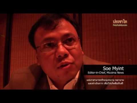 2012.01.31 Interview with Soe Myint, Mizzima's editor-in-chief on media reform in Burma - YouTube