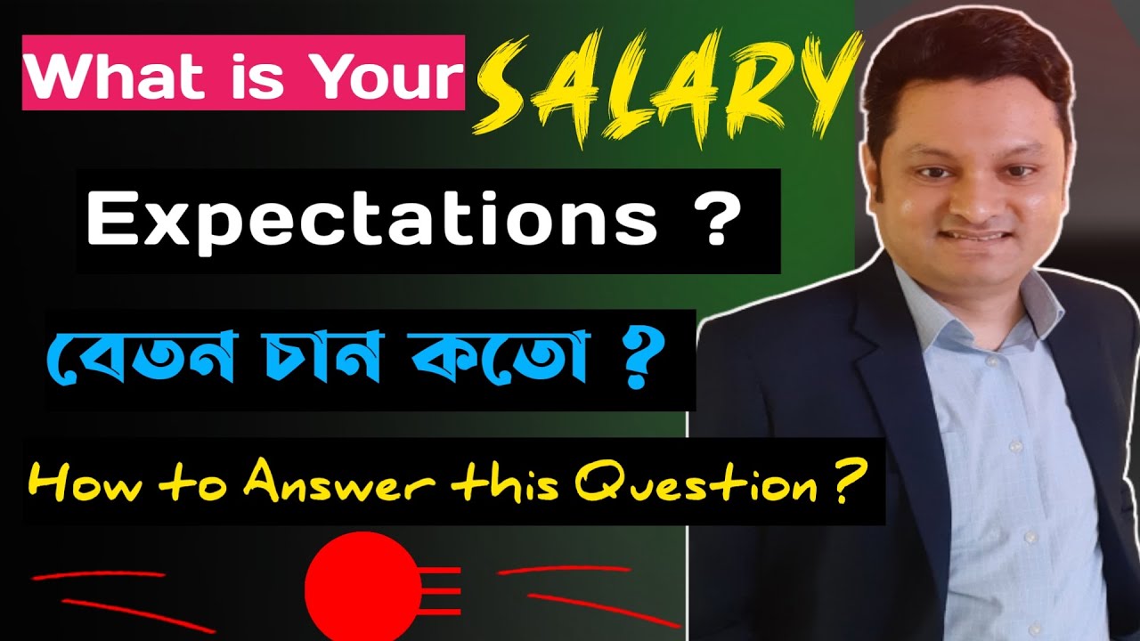 What Is Your Salary Expectation How To Answer This Question Youtube