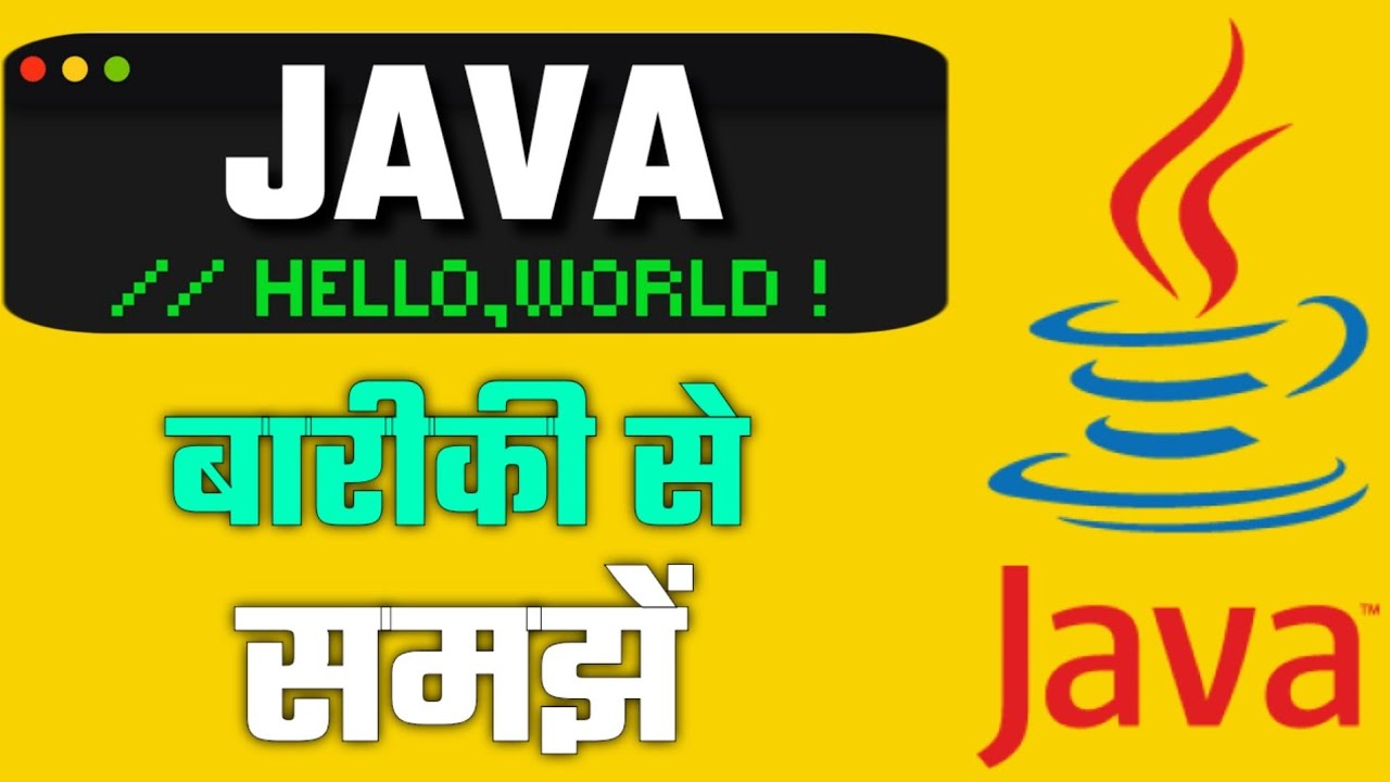 Understanding The Java