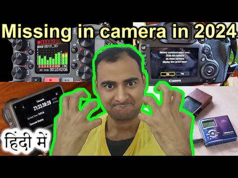 What is Missing in camera in 2024 in HINDI {Camera Tuesday}