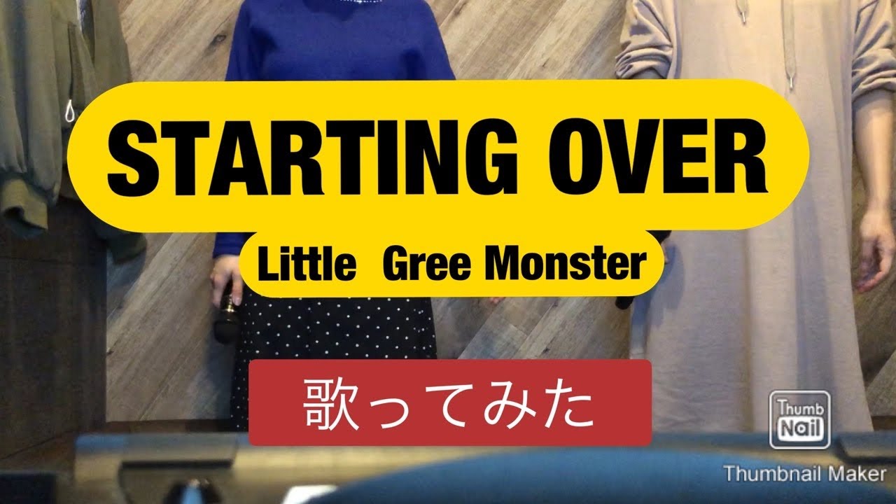 STARTING OVER / Little Gree Monster 歌ってみた - YouTube
