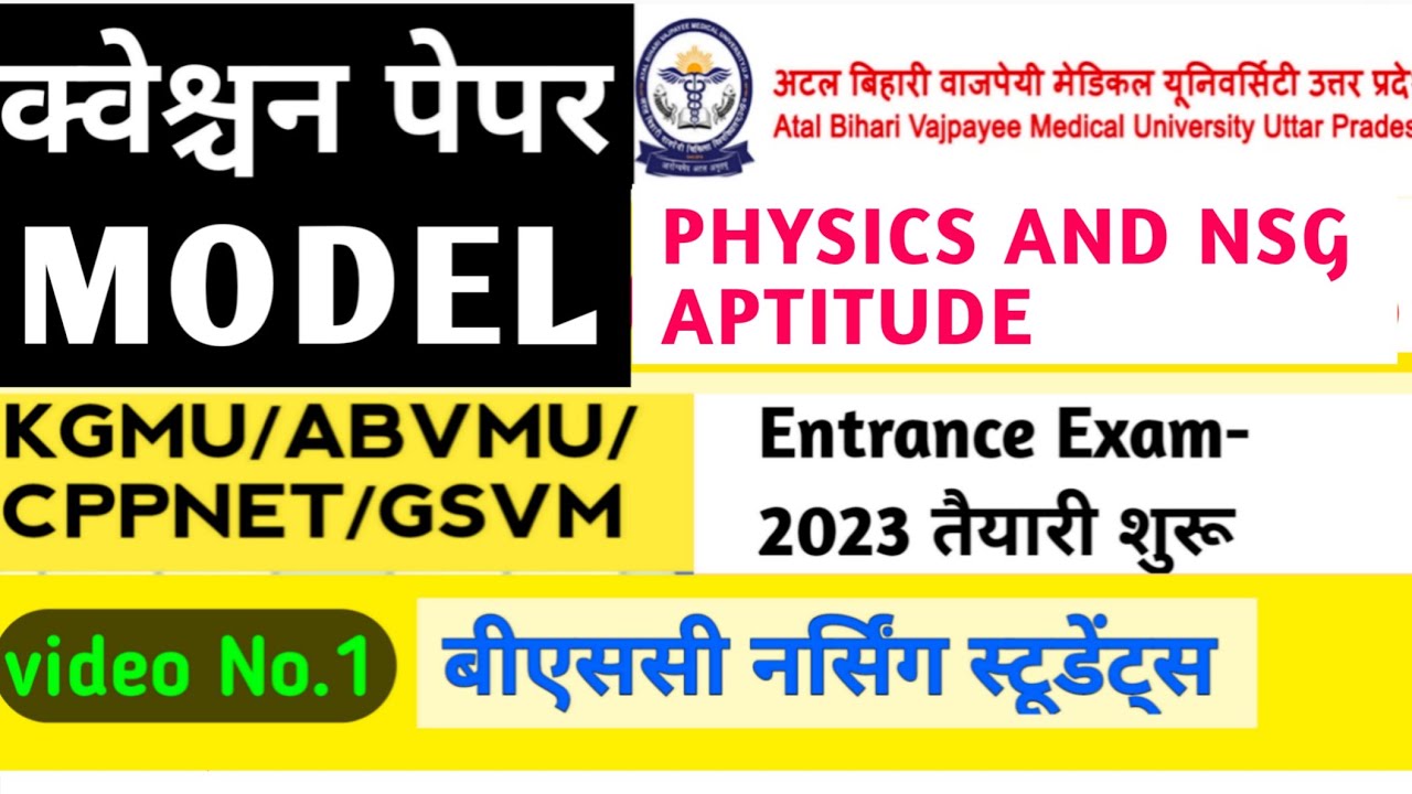 ABVMU KGMU BSC NURSING MODEL QUESTION PAPER | BSC NURSING MODEL PAPER ...