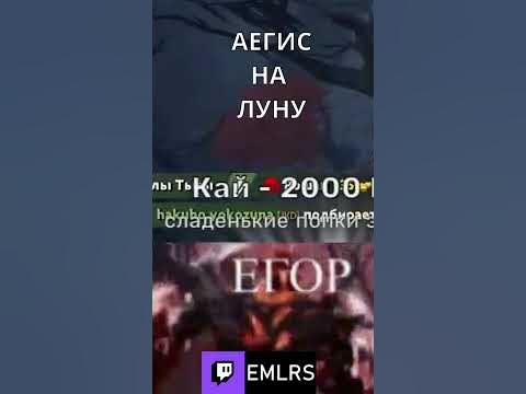 реализовал аегис #дота2 - YouTube