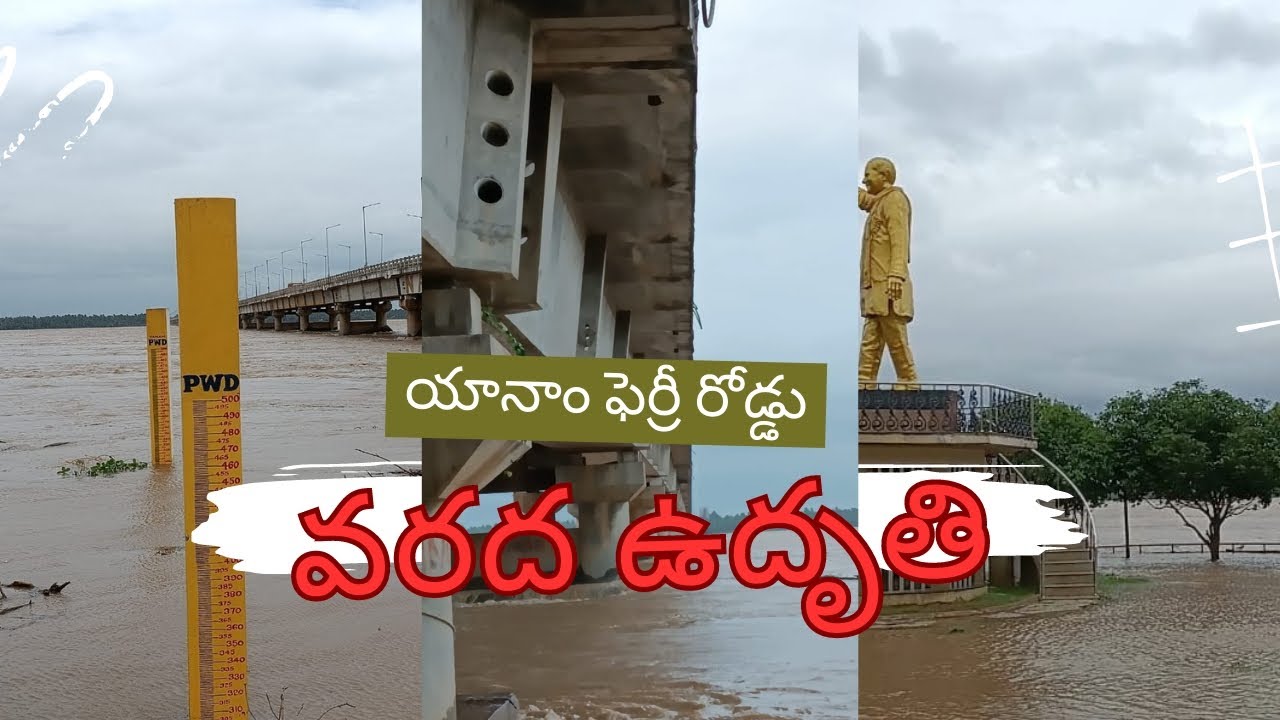 Yanam ferry road flooding #viral #video #flooding - YouTube
