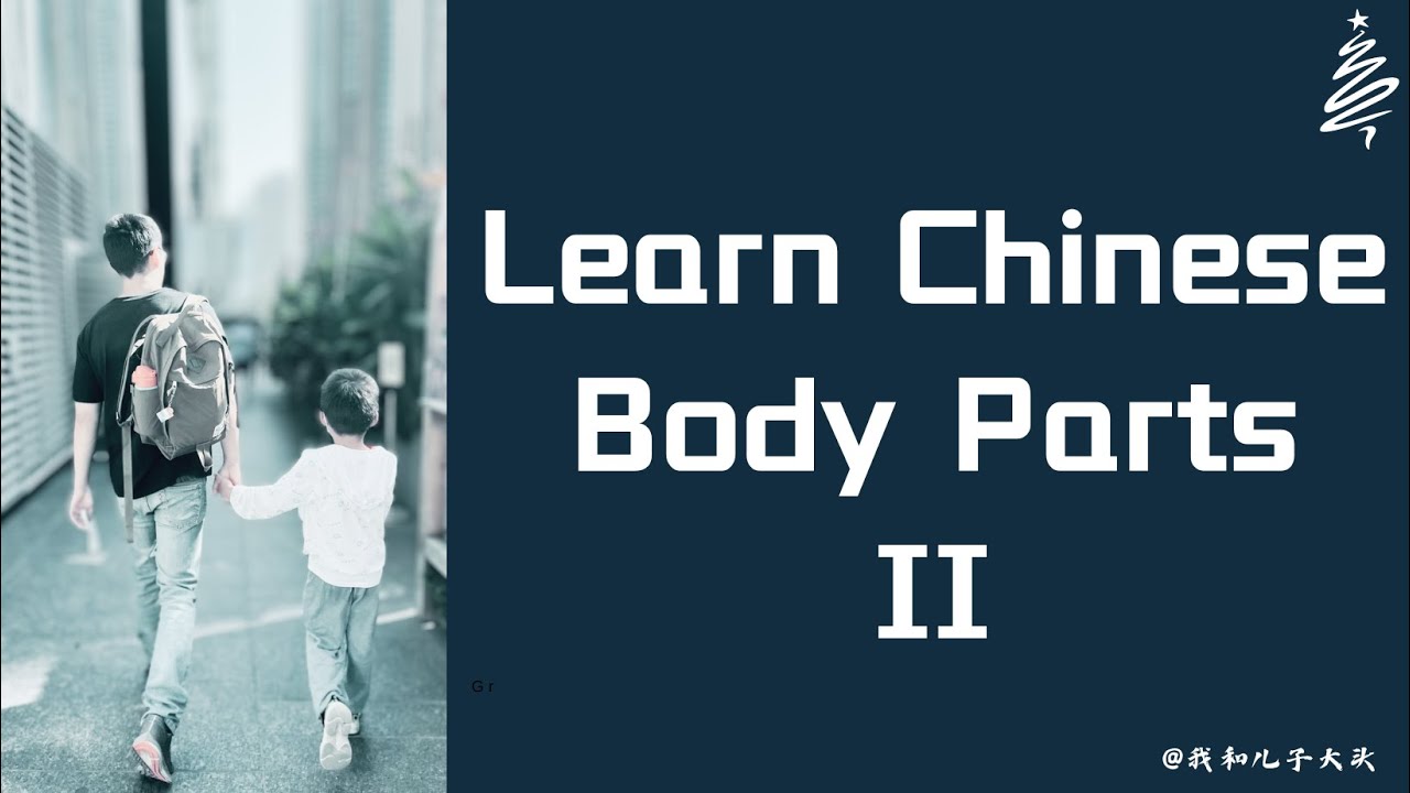 Learn Chinese Body Parts II - YouTube