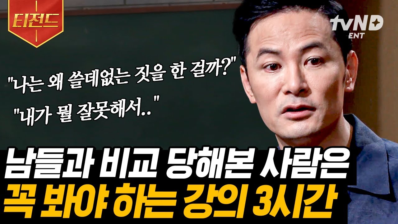 어쩌다어른 3시간 오늘도 자존감이 하락한 당신에게💌 김창옥 교수가 물어보는 나와 나 사이는 어떠신가요 티전드 Youtube