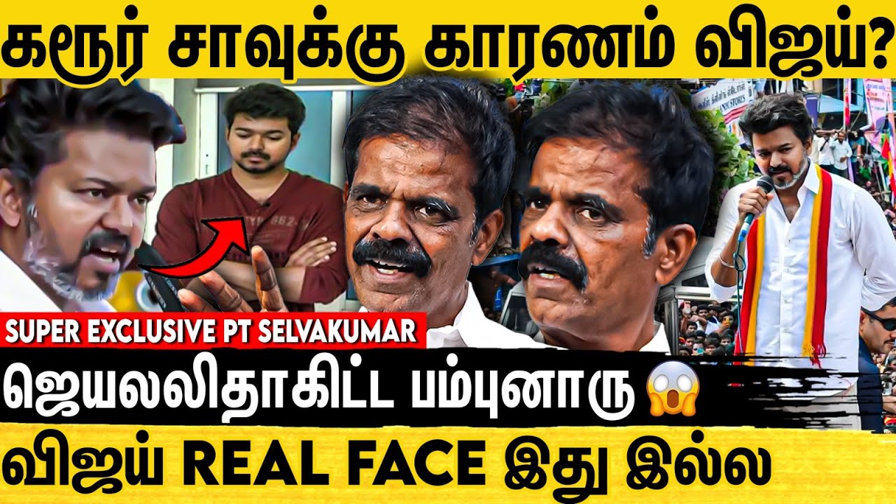 தலைவா படப் பிரச்சனையில் நடந்தது இதுதான்..உண்மையை உடைத்த Vijay Manager ...