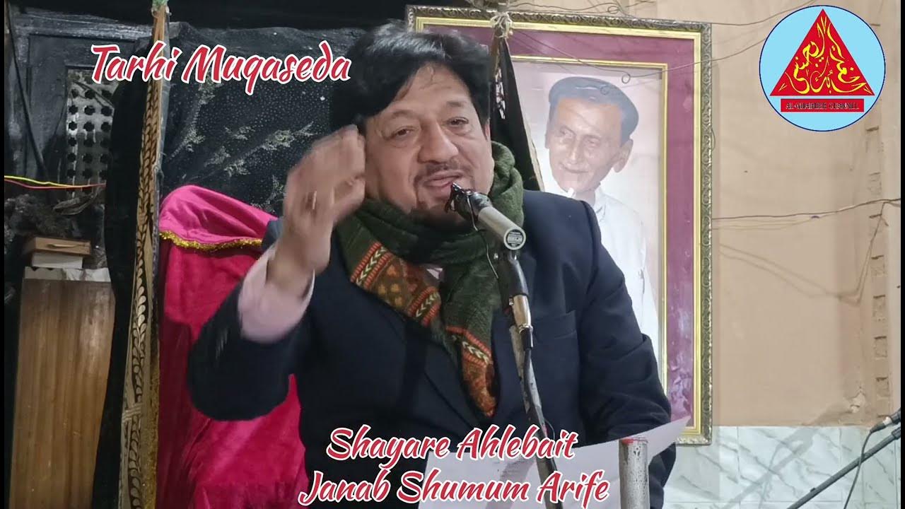 Janab Shumum Arif sb۔ - YouTube