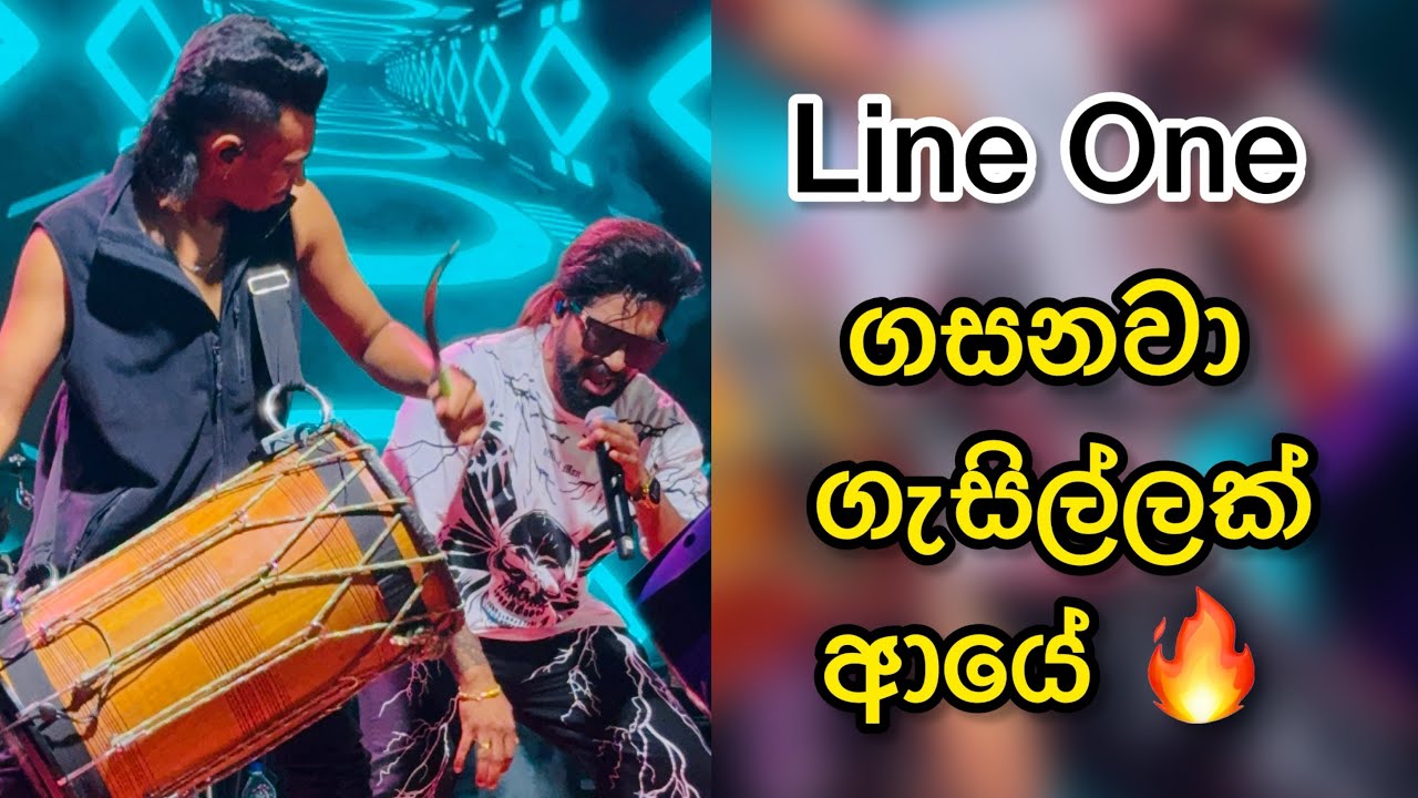 ටසිරි වෙන්න ගසනෝ 🔥 | Line one | manalai - YouTube