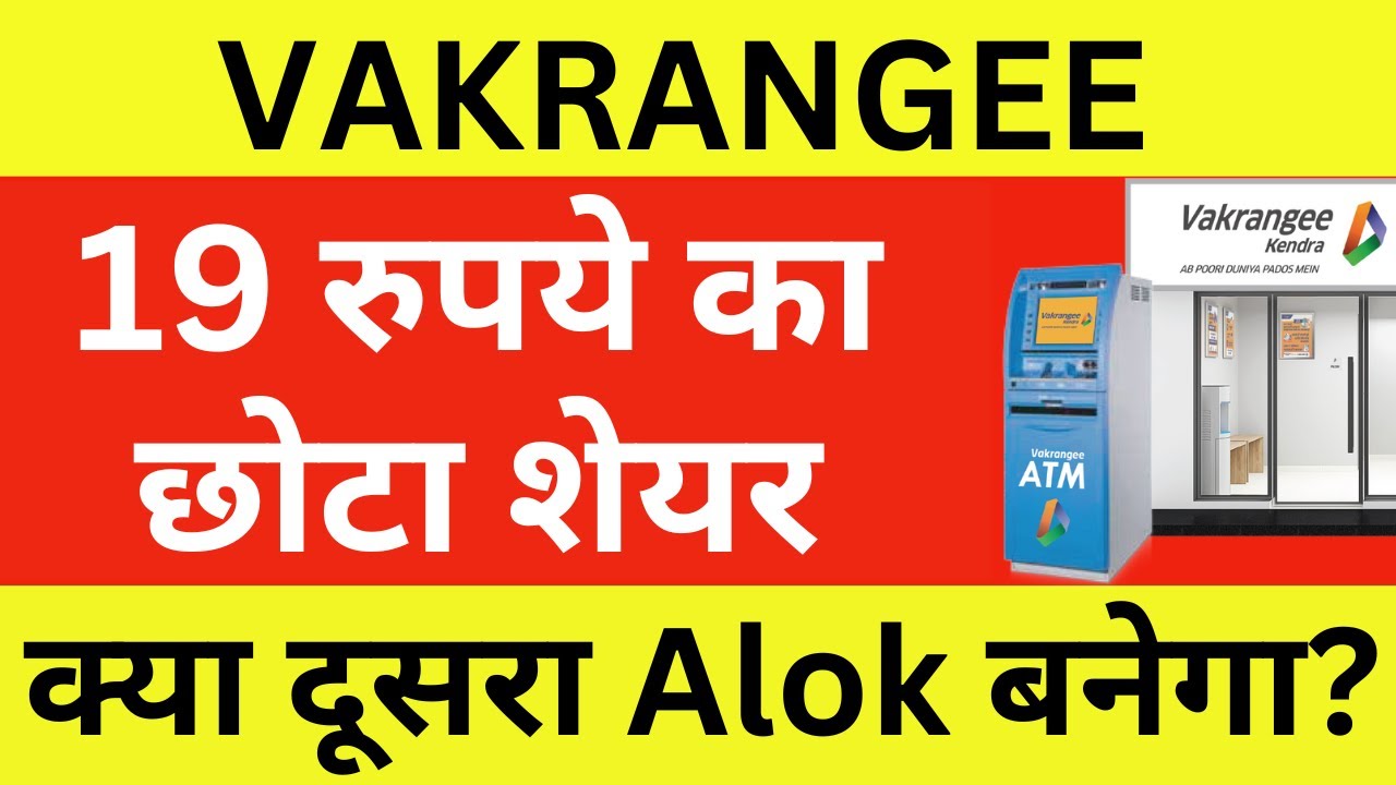 Vakrangee Latest News | Vakrangee Share News | Vakrangee Stock Review ...