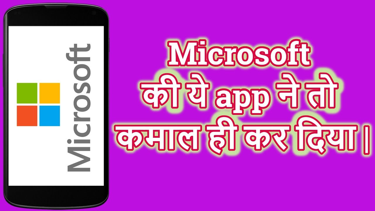 Best app of Microsoft ||Hindi|| by my technology - YouTube