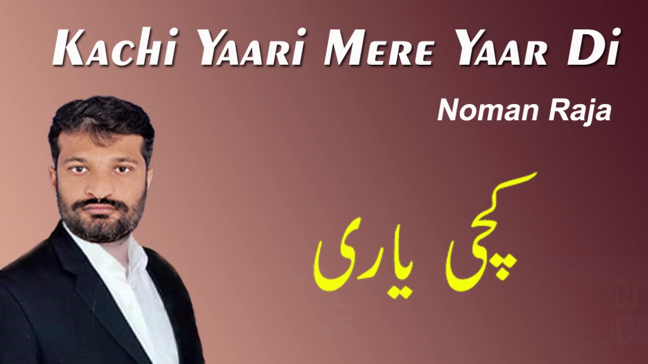 Hazara Hindko Mahiye Tappay | Kachi Yaari Mere Yaar Di | Hindko Old ...