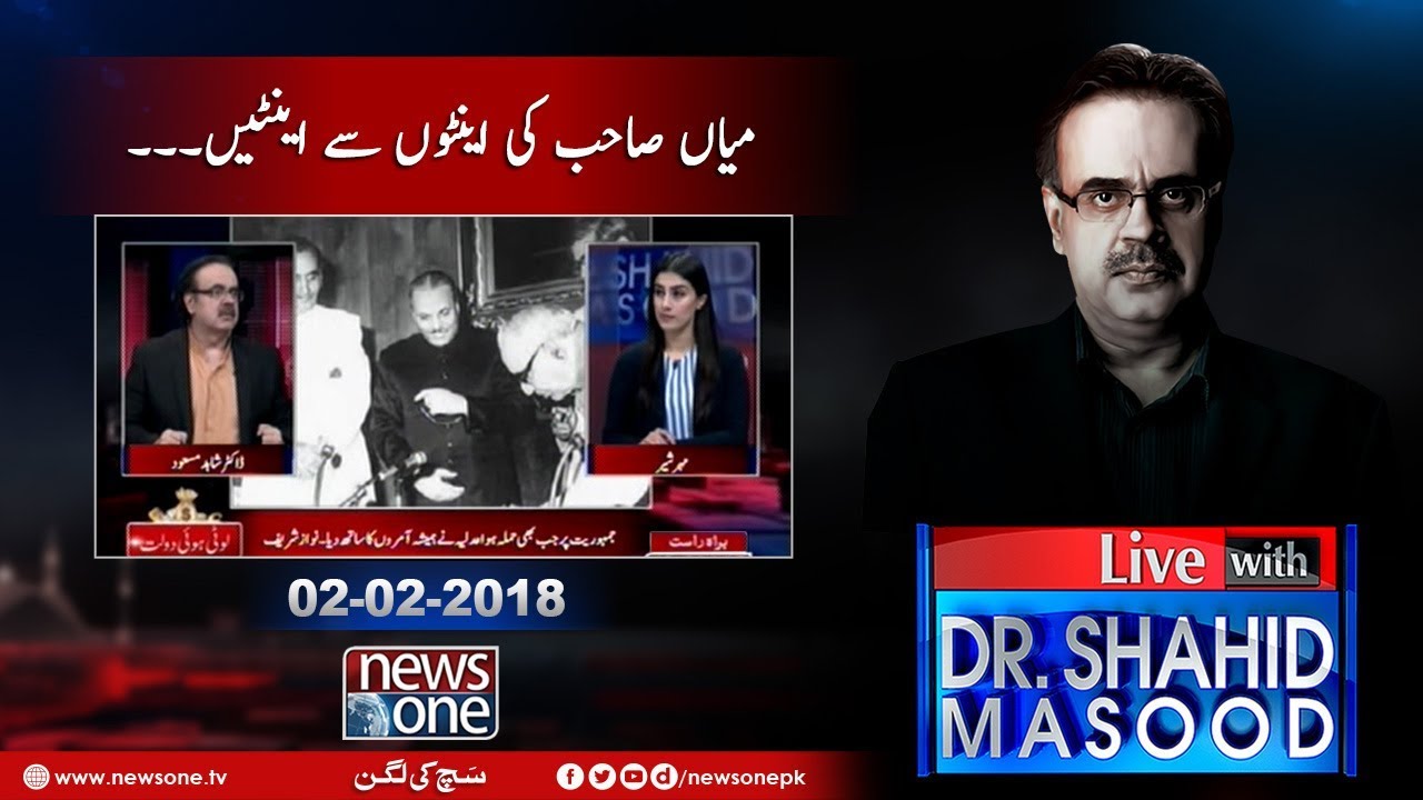 Live with Dr.Shahid Masood | 02-February-2018 | Nawaz Sharif | Nehal ...