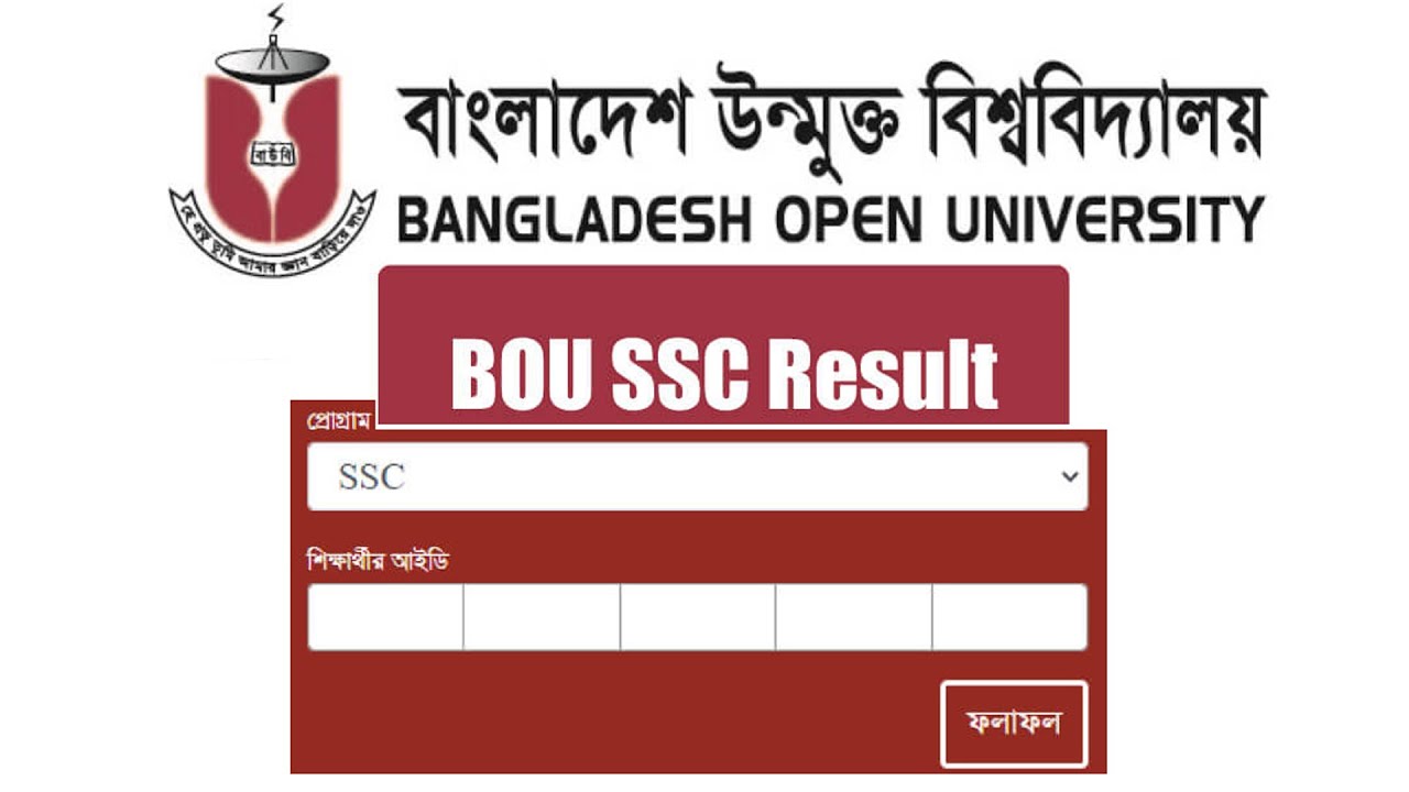Bangladesh Open University result। উন্মুক্ত বিশ্ববিদ্যালয়ের ফলাফল ...