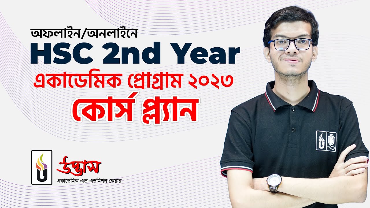 HSC 2nd Year Academic Course Plan 2023 | UDVASH - YouTube