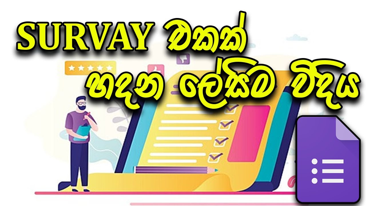 How to Create a Survey easily | Sinhala | Dyricx Guide - YouTube
