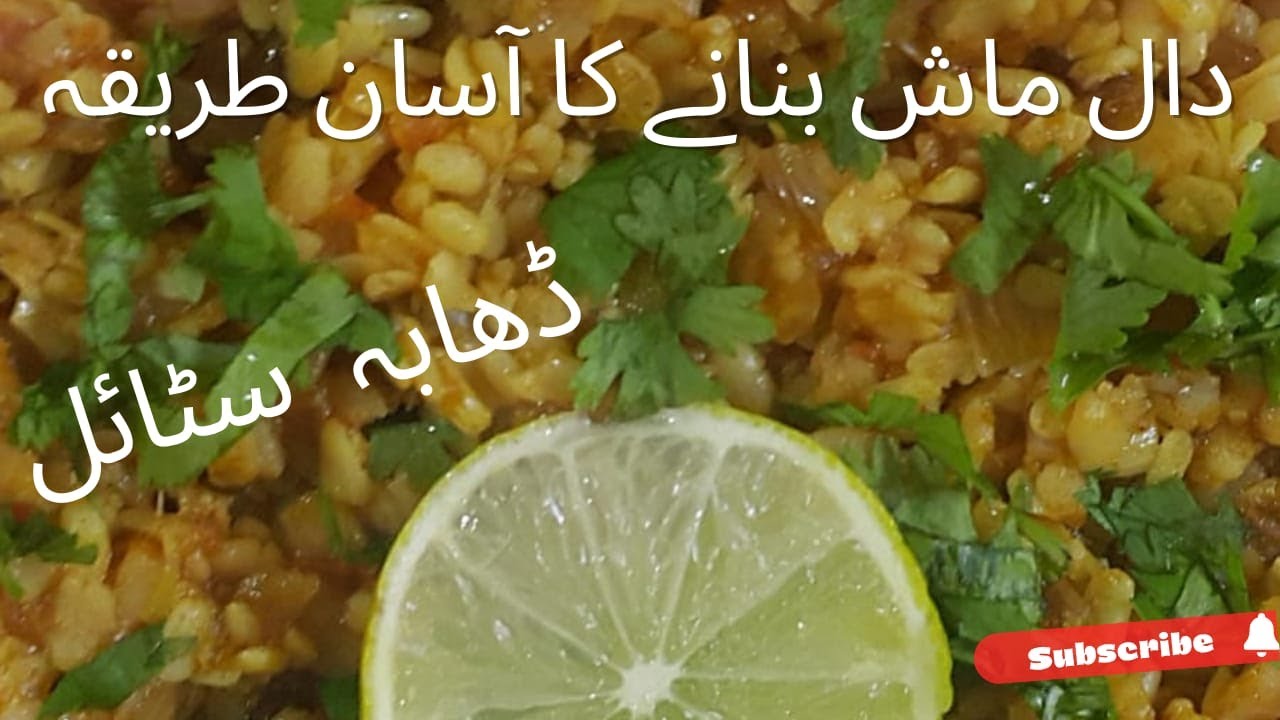 White Dal Mash Dhaba Style I I white-dal-mash-dhaba-style-i-i