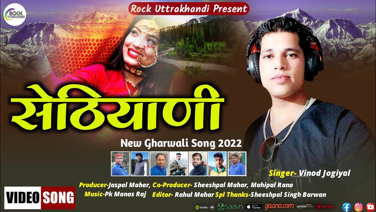 Sethyani | new garhwali song 2023 | singer vinod jogiyal Rock ...