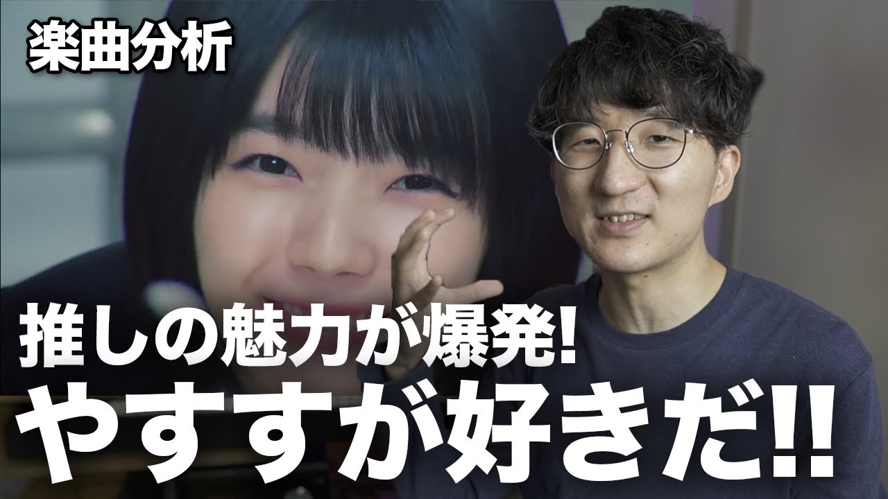 櫻坂46の『なぜ恋をして来なかったんだろう?』はここが面白い!! Youtube