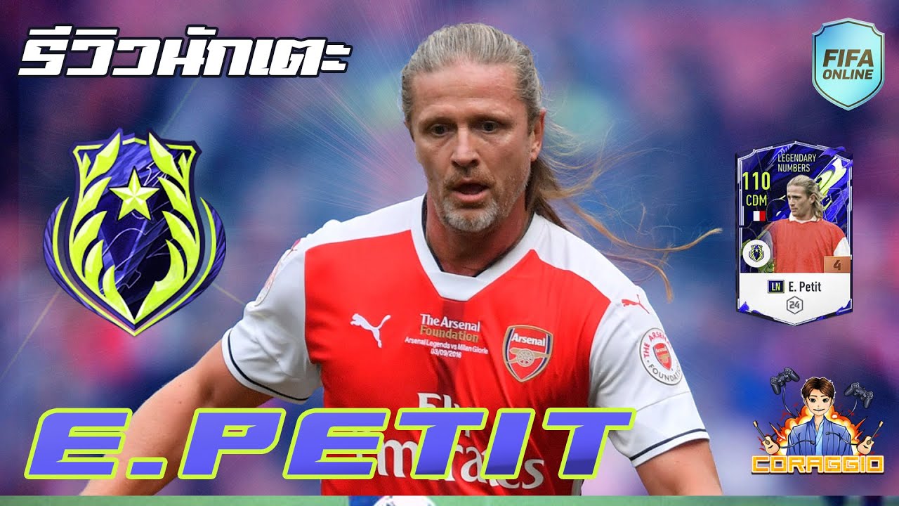 รีวิวนักเตะ LN E.petit ปีนี้โดดเด่นในเกมรับ!! FIFA Online4 #FO4 - YouTube