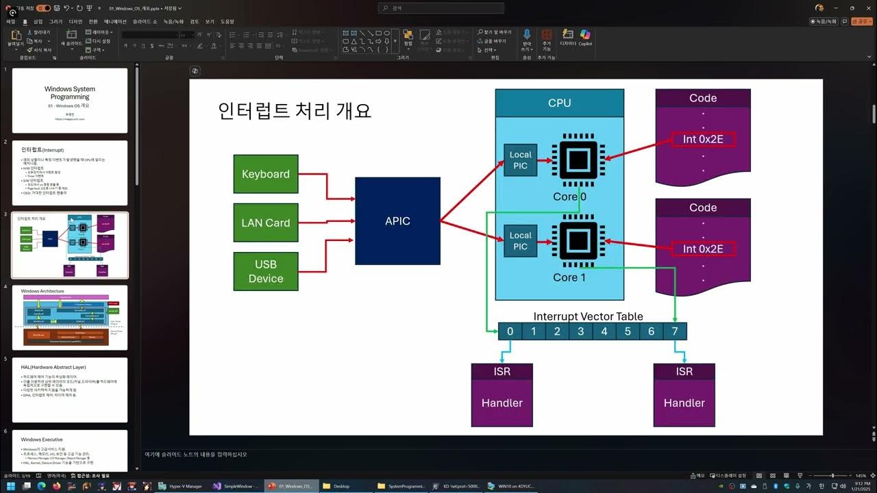 Windows System Programming 01 - Windows OS 개요 - YouTube