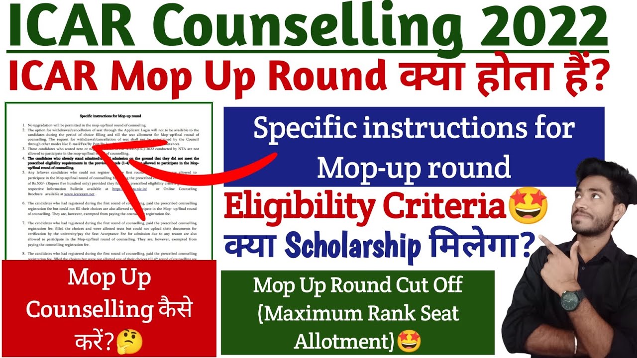 ICAR Mop Up Counselling Date Schedule Eligibility Criteria Maximum icar-mop-up-counselling-date-schedule-eligibility-criteria-maximum