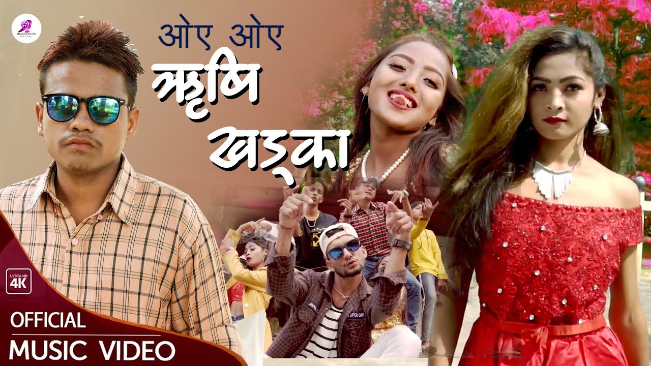 Oa Oa Rishi Khadka || Shankar Rijal / Jharana Chaudhary / Ramita Dahit - YouTube