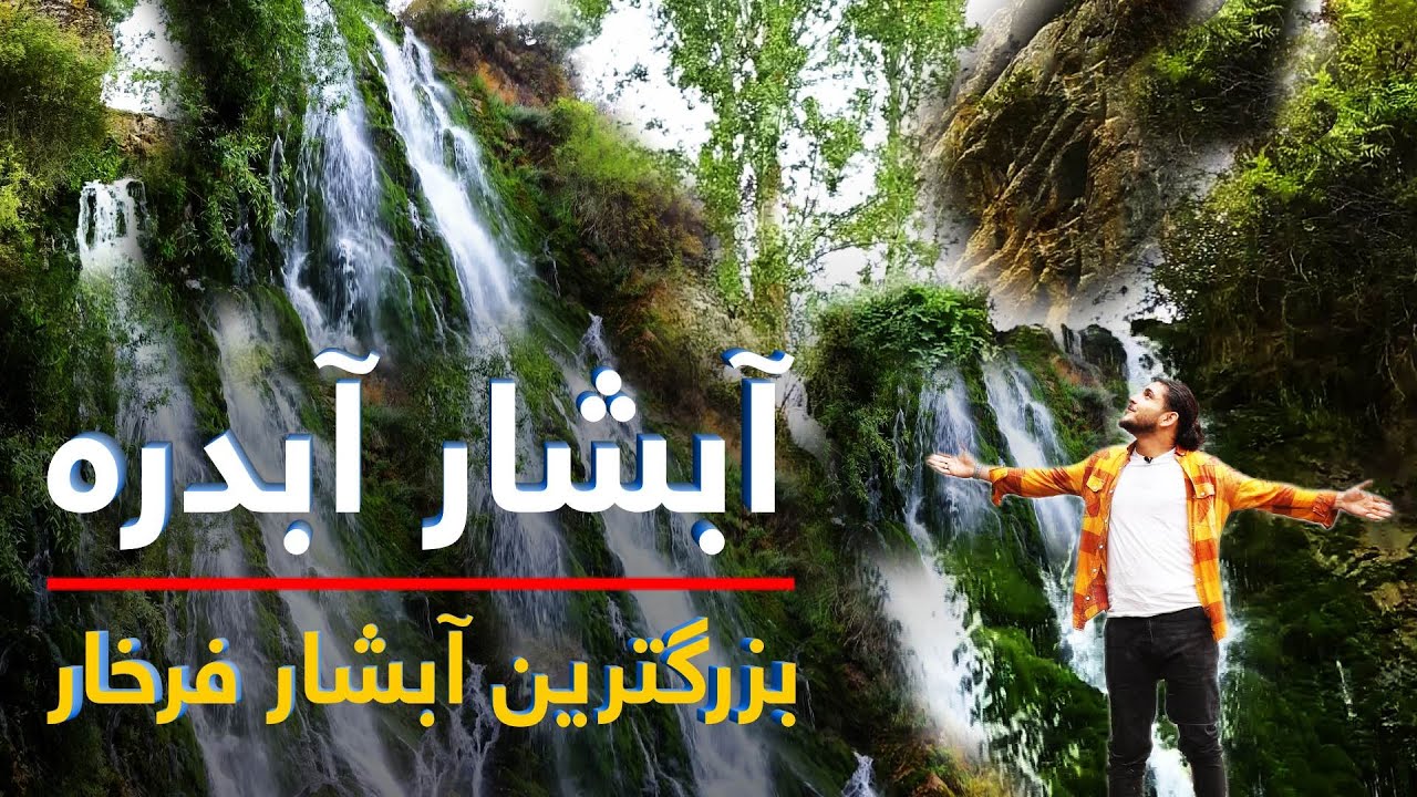 On the Road - Farkhar District of Takhar | هی میدان طی میدان - ولسوالی ...