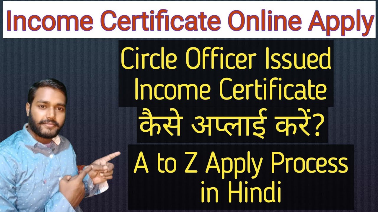 INCOME CERTIFICATE APPLY PROCESS/SEWA SETU PORTAL MEI INCOME ...