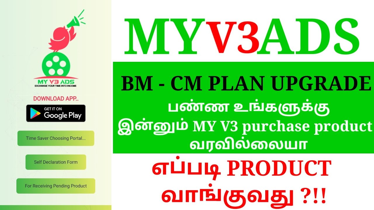 my v3 ads for receiving pending product | my v3 ads - YouTube