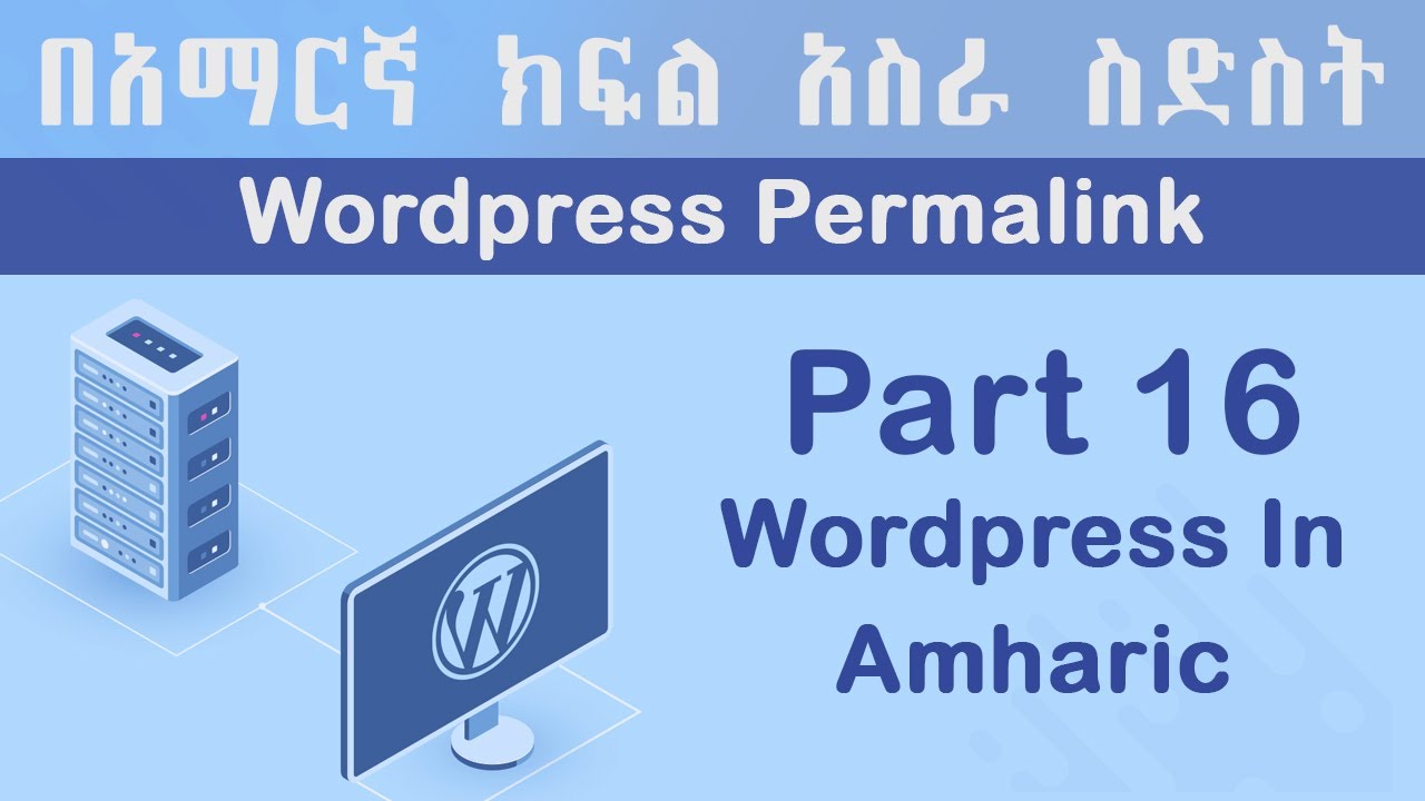 Permalink In WordPress In Amharic Yegna Tech WordPress Tutorial Part 16 YouTube permalink-in-wordpress-in-amharic-yegna-tech-wordpress-tutorial-part-16-youtube