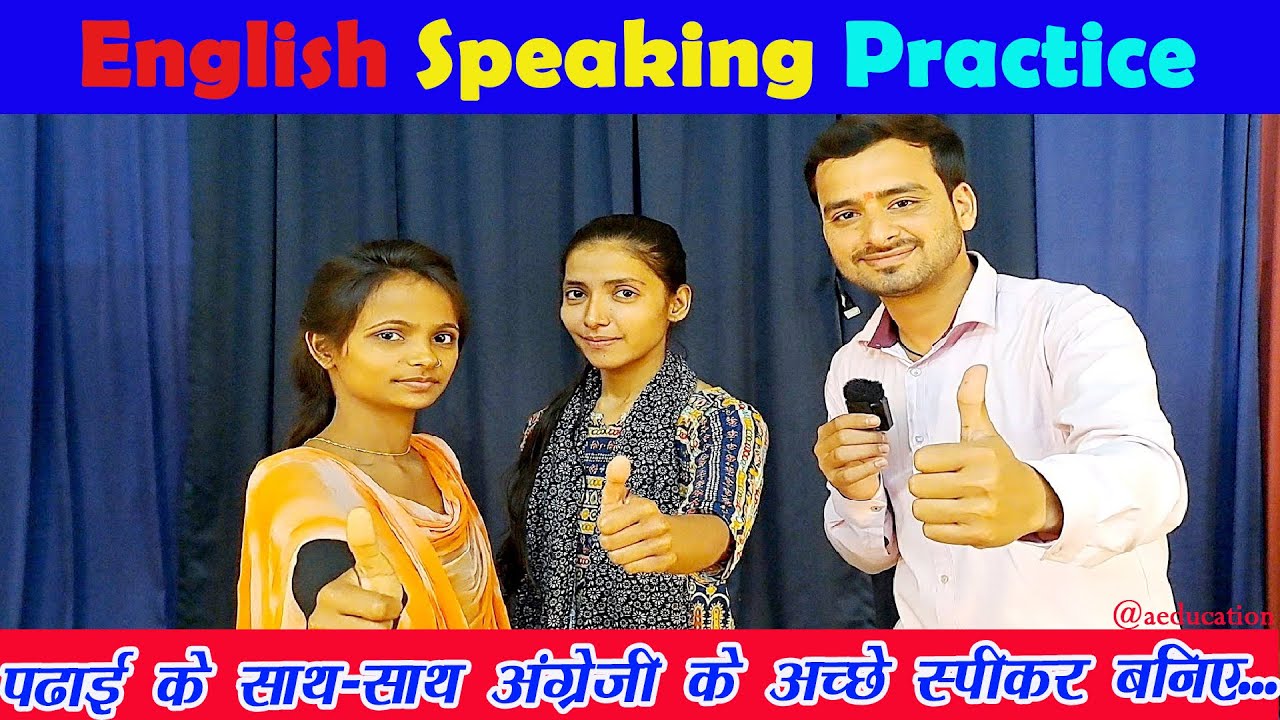 पढाई के साथ-साथ अंग्रेजी के अच्छे स्पीकर बनिए || #benefits of Learning ...