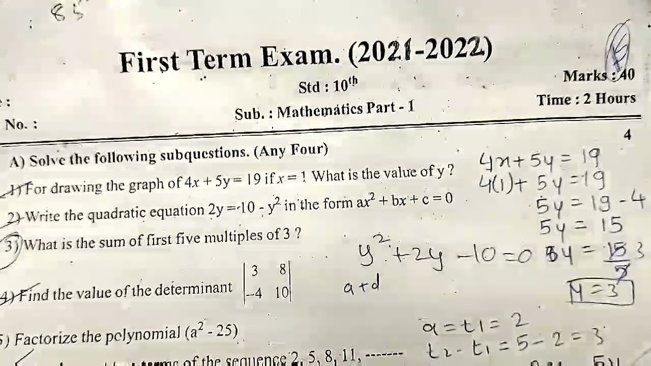 10 th std, FIRST TERM EXAM ☺️ MATHEMATICS- PART I ☺️ QUESTION PAPER ...