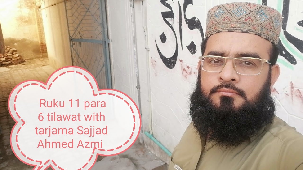 ruku 11 para 6 | tilawat with tarjama | sajjad ahmed azmi. - YouTube