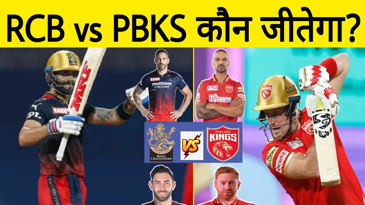 RCB vs PBKS Full Comparison for IPL 2023 | RCB, PBKS Playing 11 ...