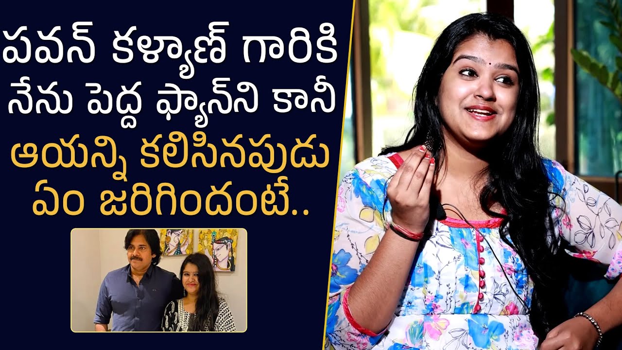 Singer Sahithi Chaganti About Pawan Kalyan's Movie Song | Mana Stars ...