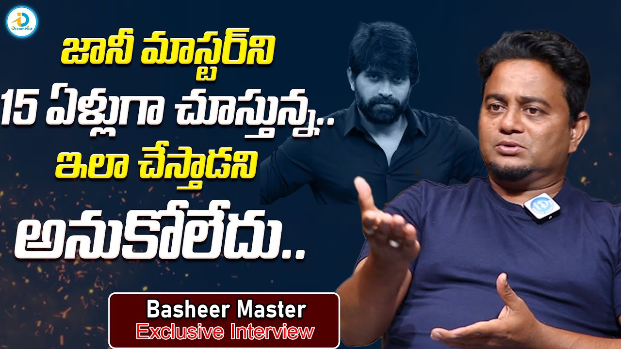Basheer Master About Jani Master Case | Basheer Master Exclusive ...