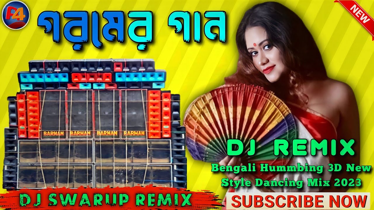 গরমের গান//Bengali Hummbing 3D New Style Dancing Mix 2023//Dj Swarup ...