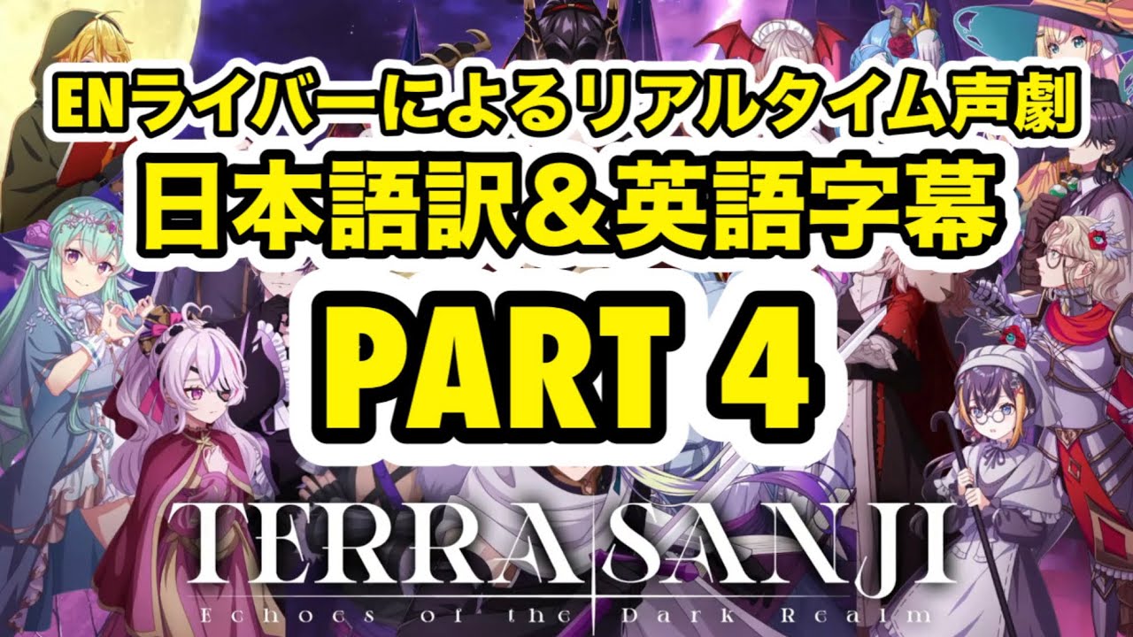 【TERRASANJI日本語訳＆英語字幕】Part4 魔王城と王女マリッサ - YouTube