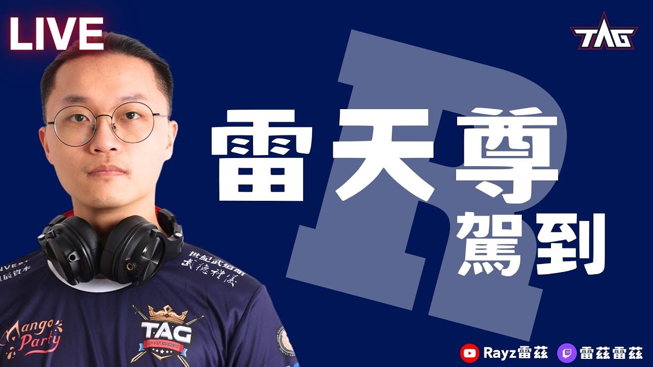 【TAG】0311｜1V1｜ - YouTube