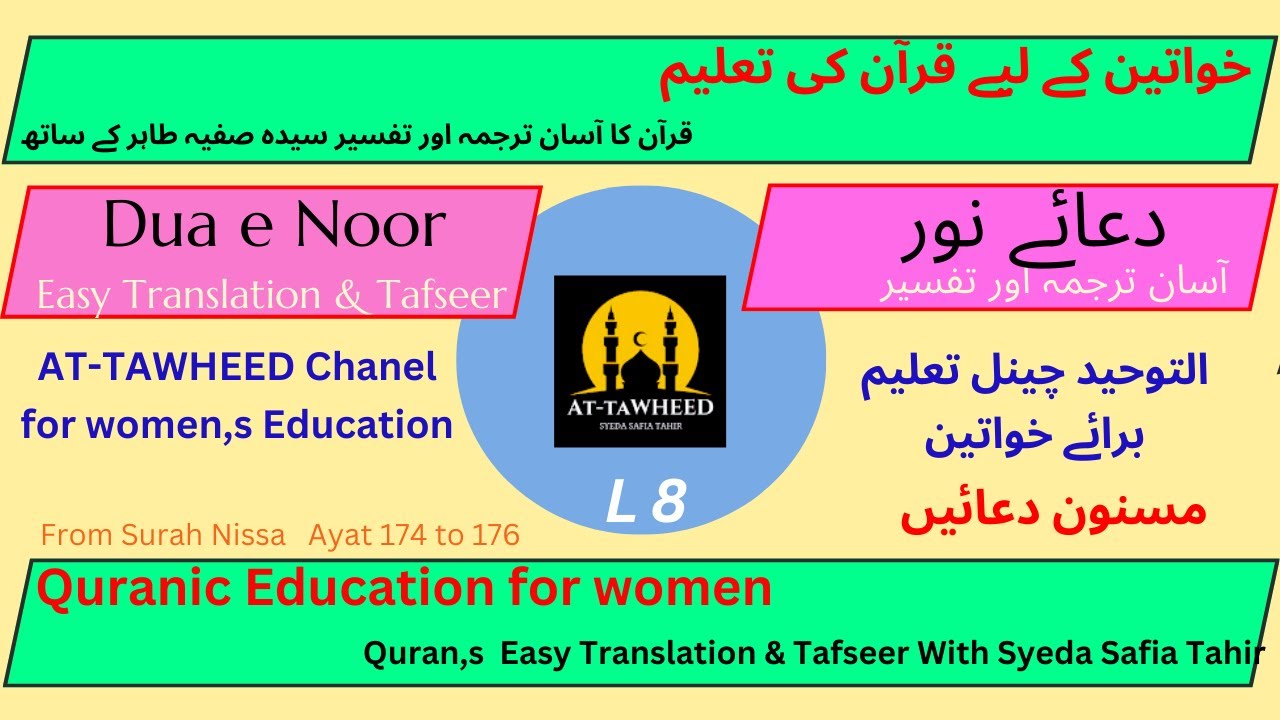 Unlock the Power of Dua e Noor 1 with Urdu Translation , دعائے نور - YouTube